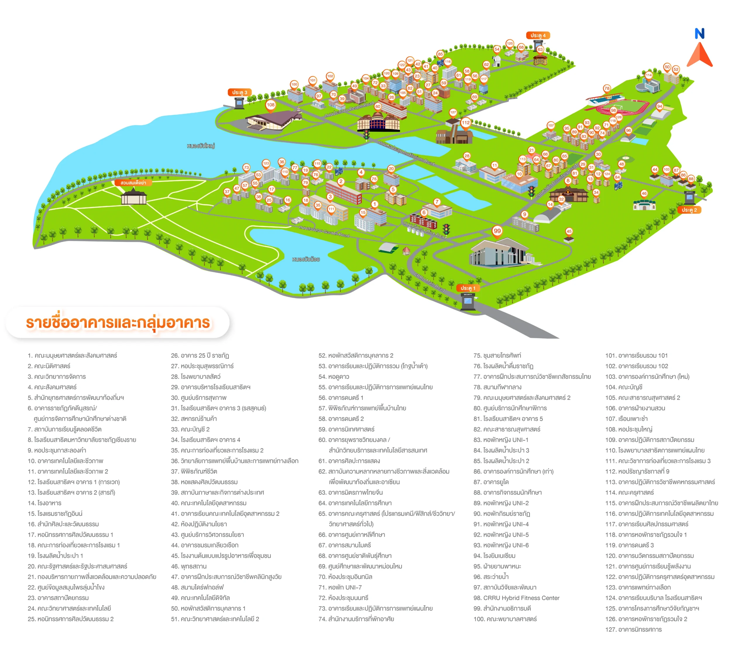 แผนที่และการเดินทาง - CRRU: Chiang Rai Rajabhat University