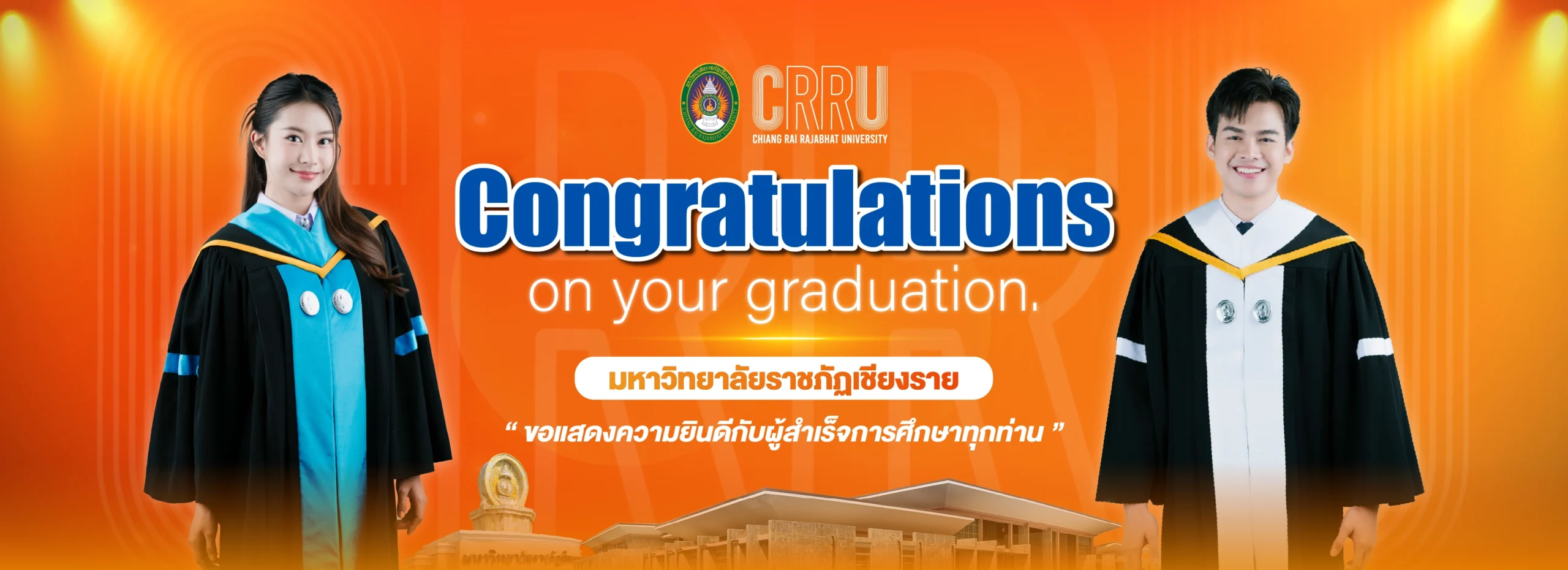 มหาวิทยาลัยราชภัฏเชียงราย - EN - CRRU: Chiang Rai Rajabhat University